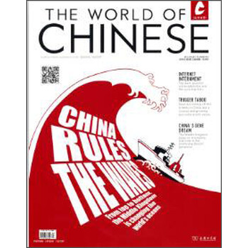 汉语世界（2014年第5期总第48期）