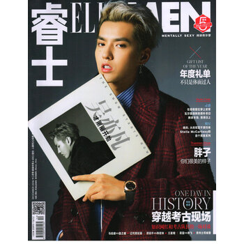 ELLEMEN睿士（2016年12月号）