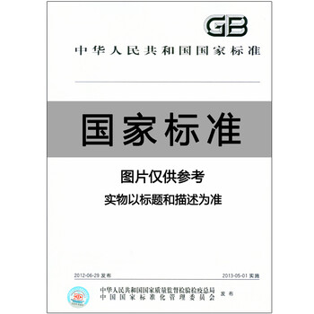 扭矩扳子 JJG707-2014 (代替JJG707-2003)