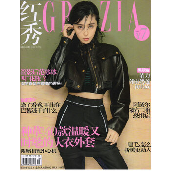 红秀（2016年12月A第280期）