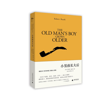 新民说：小男孩长大后