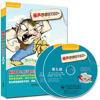 丽声妙想英文绘本 第九级(套装共6册 点读版 附CD光盘2张)