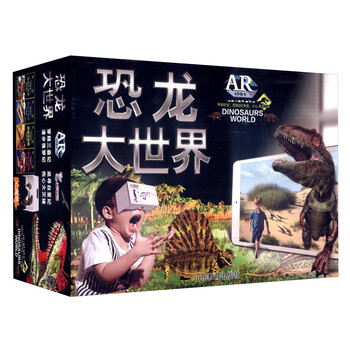 正版 恐龙大世界共四册9787532892051