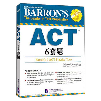 新东方 ACT6套题 ACT考试指定培训教材