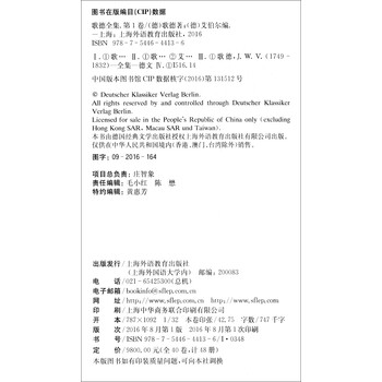 歌德全集(德语版全48册)