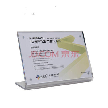 L型强磁台卡 桌签 标价签 亚克力桌牌 席卡台签展示牌广告牌姓名标牌 6016横版 210*148mm A5