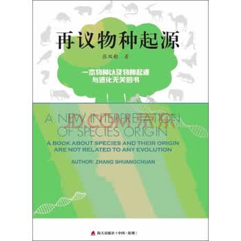 再议物种起源