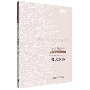 皆大欢喜（莎士比亚全集·英文本）
