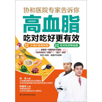 高血脂吃对吃好更有效