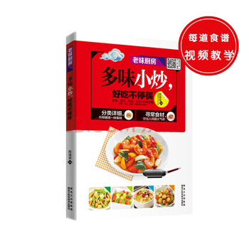 多味小炒，好吃不停筷
