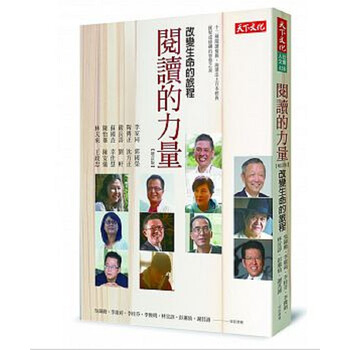 阅读的力量：改变生命的旅程(增订版) 港台原版 吴锦勋 天下文化出版 社会科学