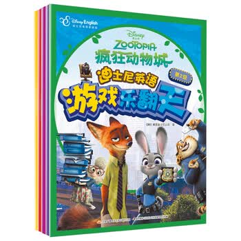 迪士尼英语游戏乐翻天·第2级（套装共5册）