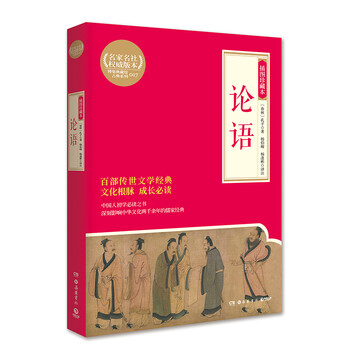 论语-插图珍藏本 国学/古籍 书籍