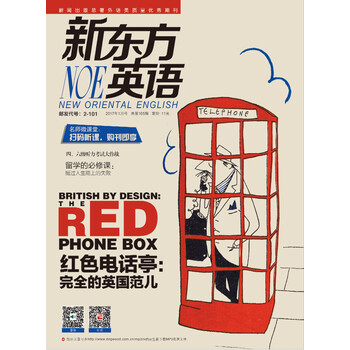 新东方英语（2017年1月号）