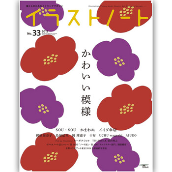 イラストノ一トNO.33，插画笔记 33