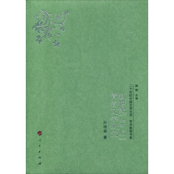 新世纪