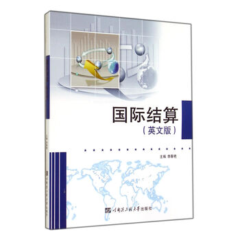 正版 国际结算:英文版9787566106742