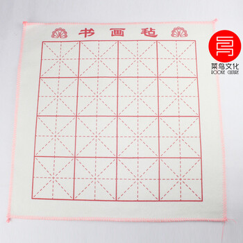 羊毛书画毛毡 加厚文房四宝垫宣纸书画书法毛笔使用毛毡书画毡垫 0.5x0.5羊毛毡