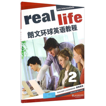 朗文环球英语教程（2 教师用书 附光盘）