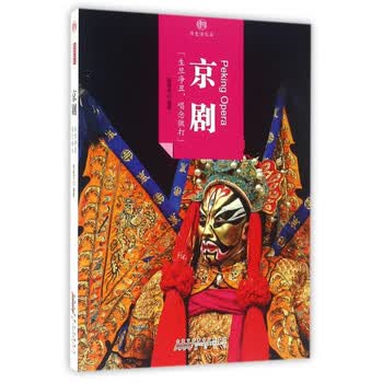 京剧/印象中国
