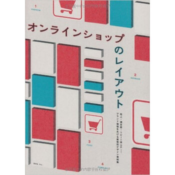 online shop layout，网店版式设计