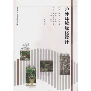 户外环境绿化设计