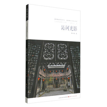 沁河风韵系列丛书：沁河光影
