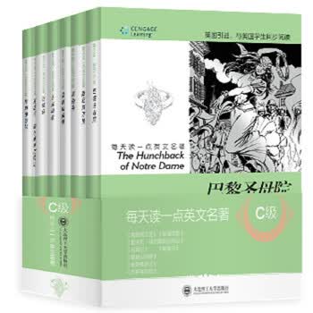 每天读一点英文名著（C级 附光盘 套装共8册）
