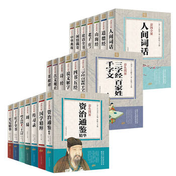 国学家藏文库（套装全20册）系列图书：