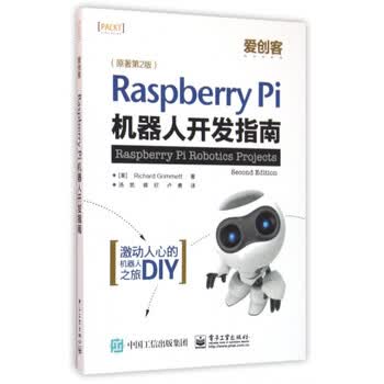 Raspberry Pi机器人开发指南(原著第2版)