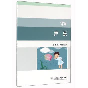 声乐