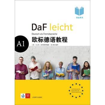 [正版图书]欧标德语教程A1（学生用书）