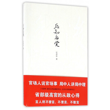 后知后觉