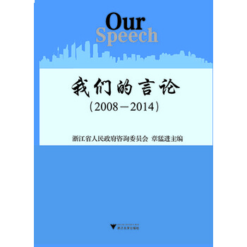 我们的言论/2008—2014/图书/法律/法学文集