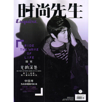 时尚先生（2017年2月号）