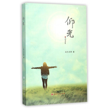 仰光
