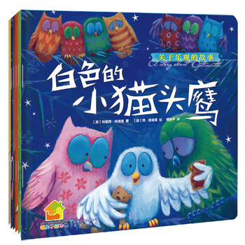 暖房子经典绘本系列第三辑成长篇（套装共6册）