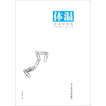 体温