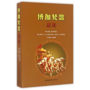博伽梵歌原意（平装）