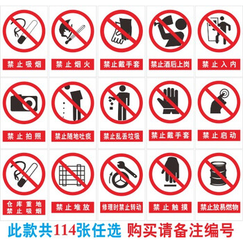 标识牌/禁止吸烟/安全警示标志牌/严禁吸烟 禁止吸烟标牌 吸烟有害健康 一张室外3MM厚雪弗板 20*30CM