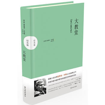 大教堂(纪念版)