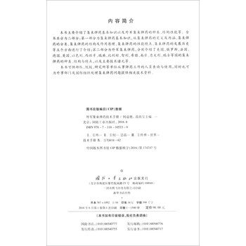 {正版新书}外军集束~~技术手册9787118105339