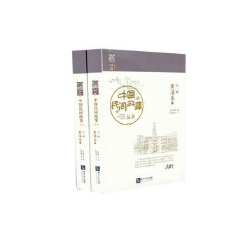中国民间故事丛书/上海.黄浦卷.上下