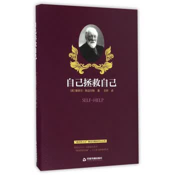 自己拯救自己