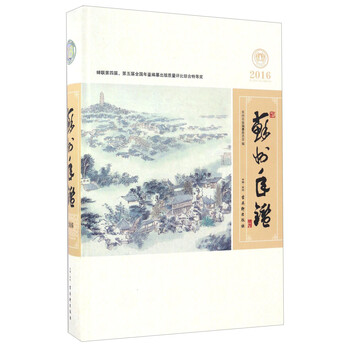 苏州年鉴（2016 附光盘）