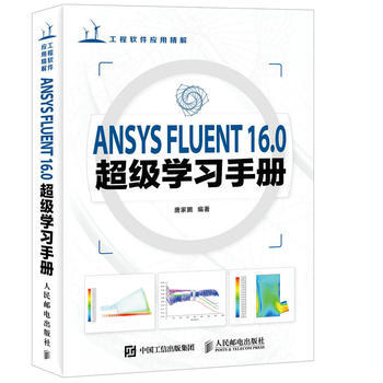 包邮 ANSYS FLUENT 16 0学习手册书籍