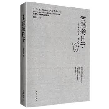 正版 散文集：幸福~~子 9787506378246