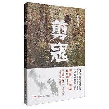 剪寇