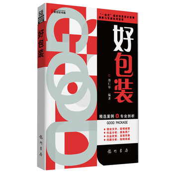 好包装