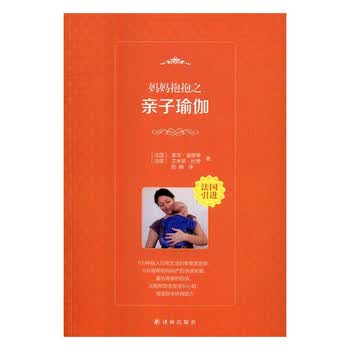 妈妈抱抱之亲子瑜伽 育儿/家教 书籍